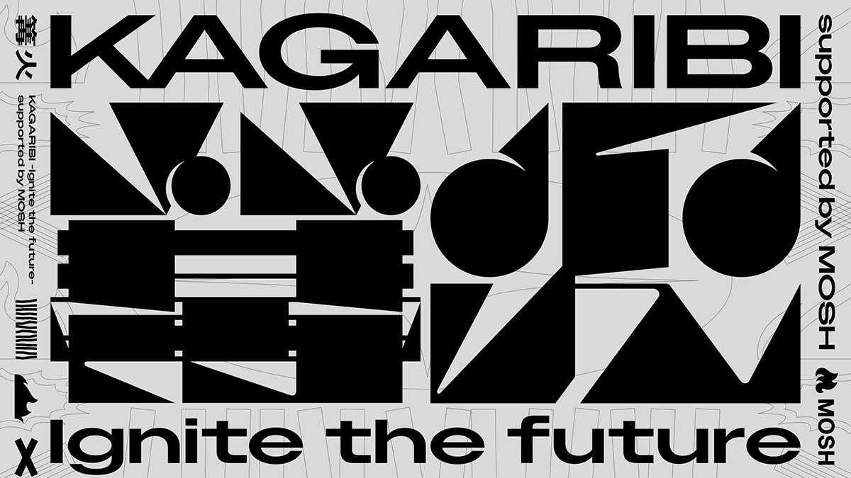 篝火｜KAGARIBI -Ignite the future- supported by MOSH